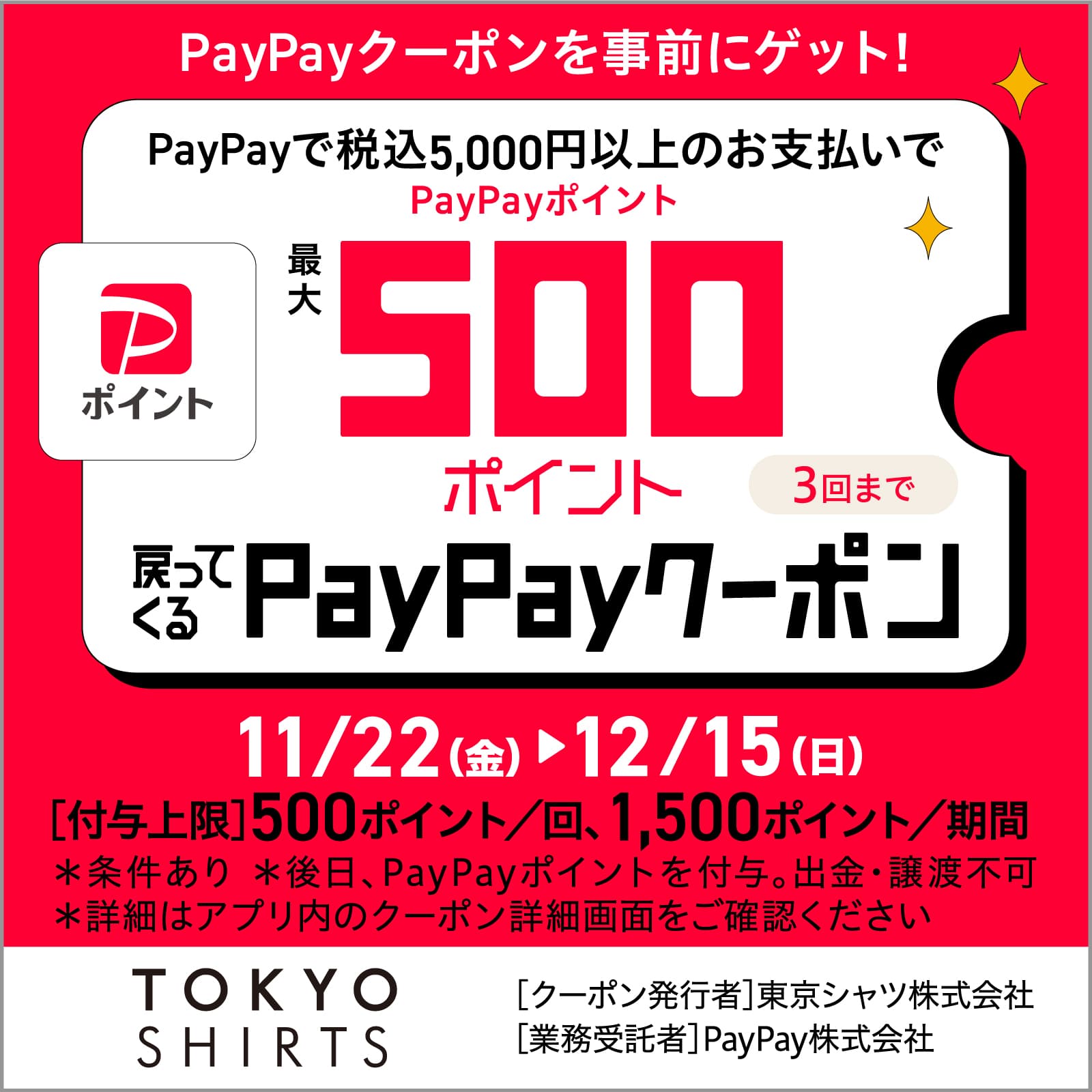 EC_注目特集一覧