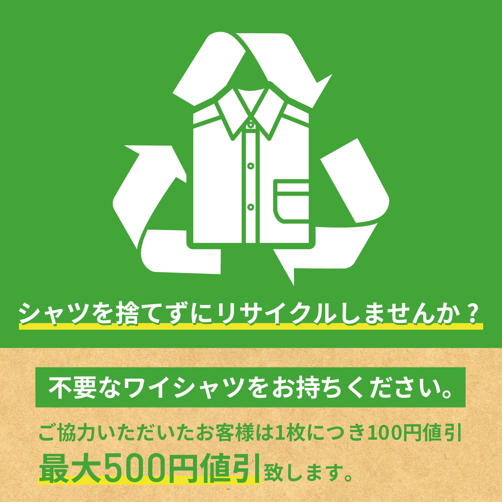 東京シャツ | EC_注目特集一覧