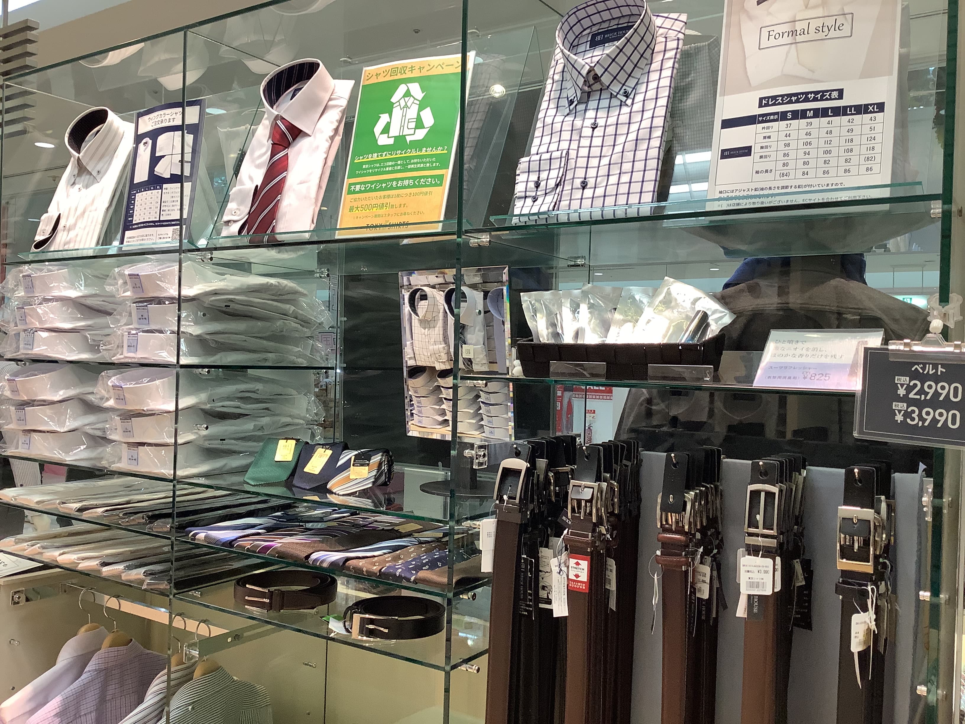 店舗詳細東京シャツ公式通販｜ノーアイロン形態安定ビジネスワイシャツ専門店